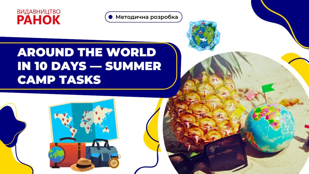 Around the World in 10 Days — Summer Camp Tasks